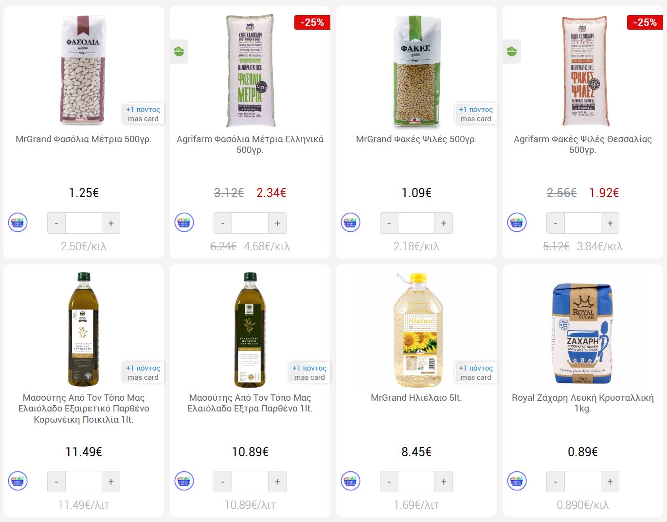 Μασούτης Φυλλάδιο έως 05/08/2024 | Masoutis Προσφορές