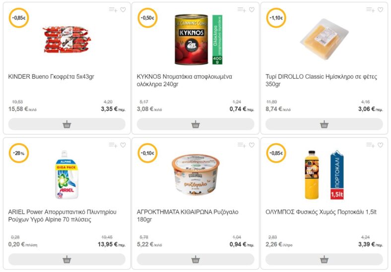 ΣΚΛΑΒΕΝΙΤΗΣ Προσφορές έως 22/02/2025 | Φυλλάδιο Sklavenitis