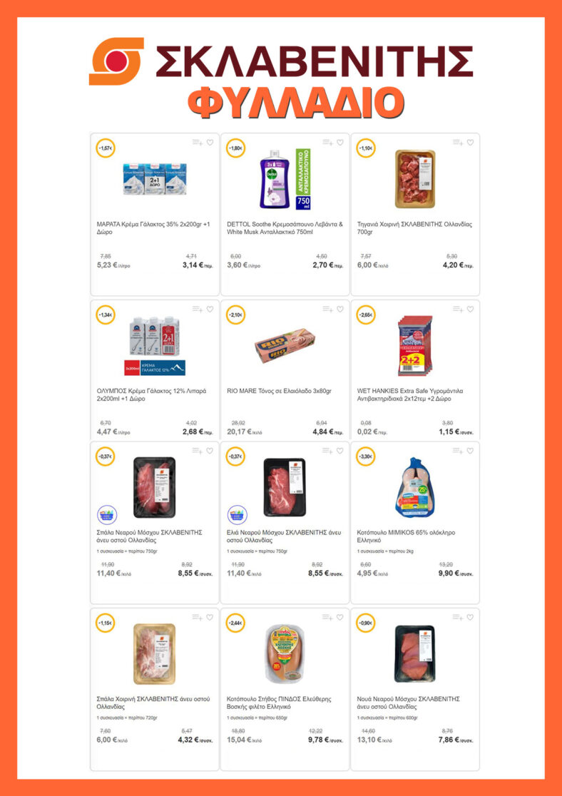 Manessis Φυλλάδιο | Προσφορές Ταξίδια Εκδρομές ως 31/03/2025