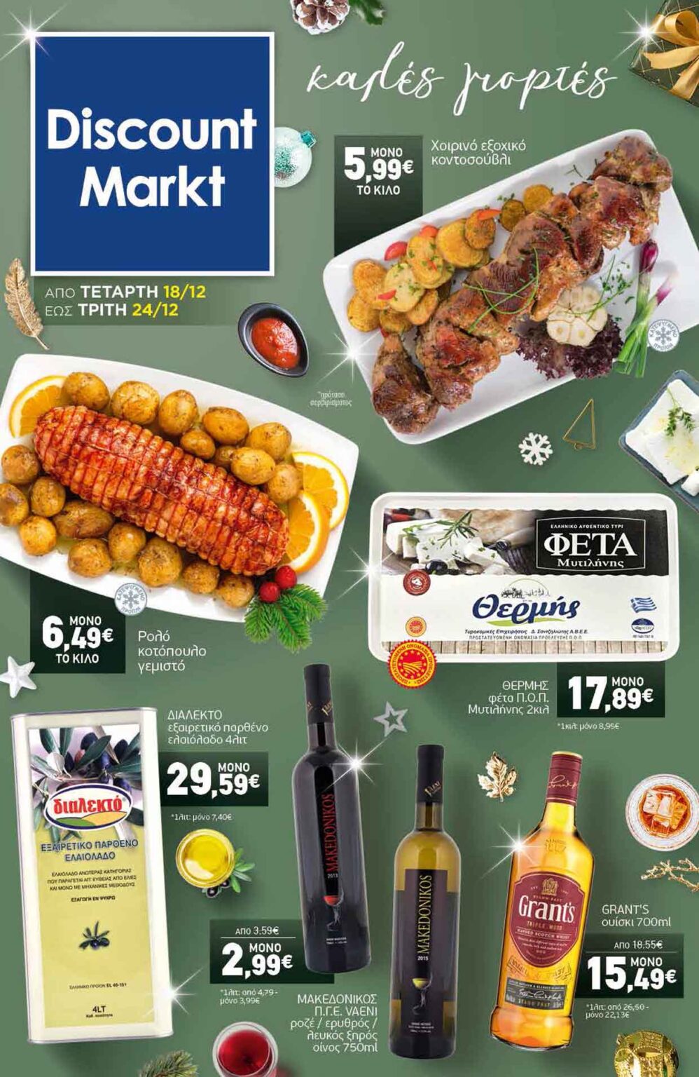 Ελλάδα | HotDeals.gr