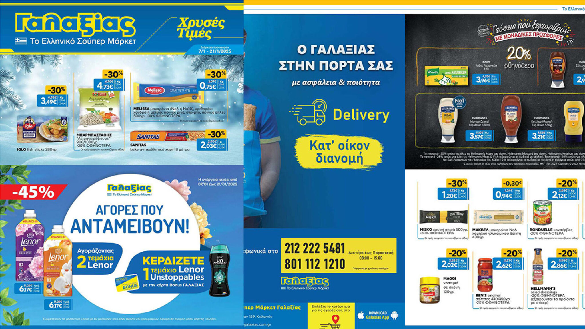 Φυλλάδια Super Market | Προσφορές Σούπερ Μάρκετ | HotDeals.gr