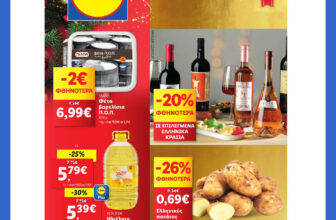 Κρητικός Φυλλάδιο έως 01/01/2025 | Προσφορές Supermarket