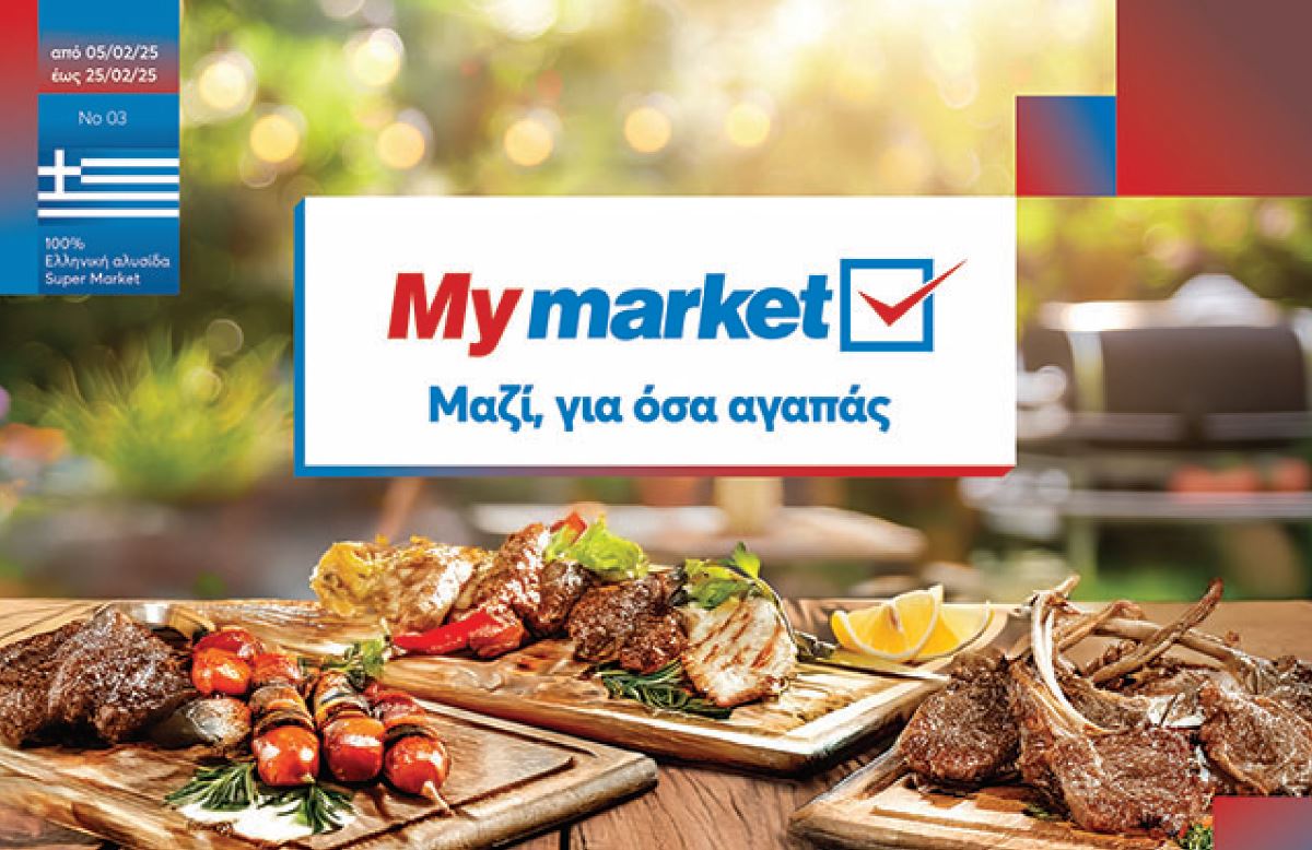 My Market Προσφορές έως 25/02/2025 | Φυλλάδιο Εβδομάδας