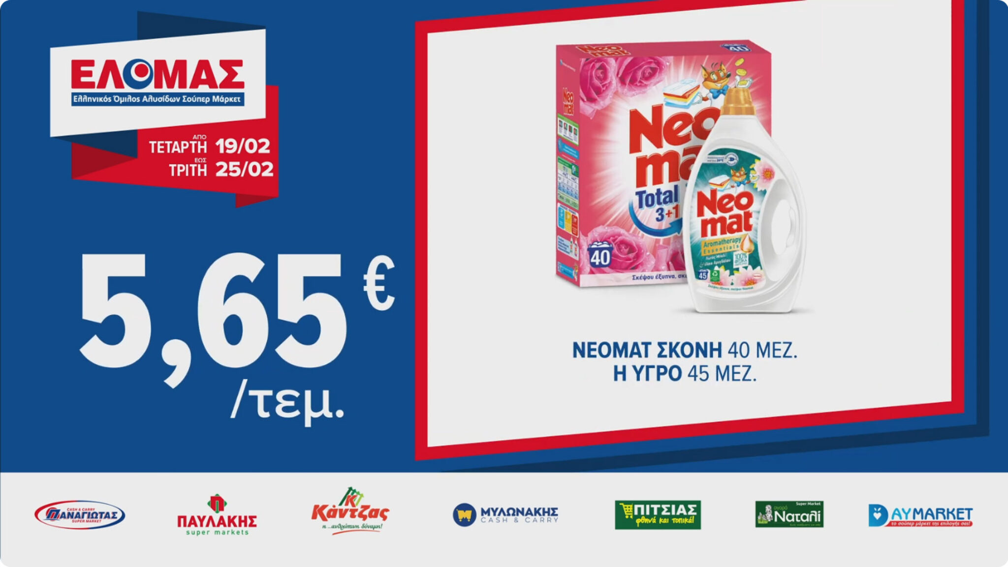 Φυλλάδια Super Market | Προσφορές Σούπερ Μάρκετ | HotDeals.gr