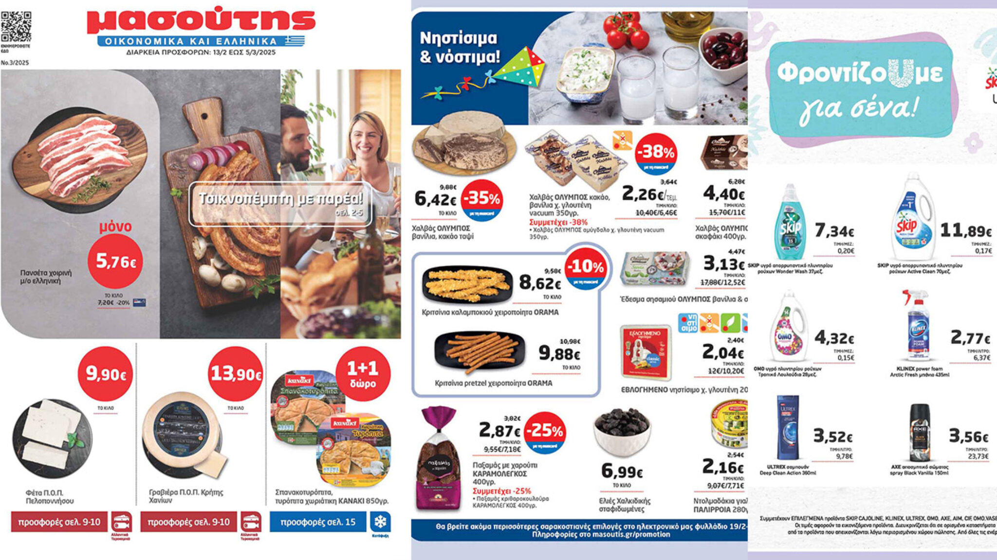 ΚΕΠ Ωράριο 2025 – Τηλέφωνα – Διευθύνσεις | Κέντρα Εξυπηρέτησης Πολιτών ...