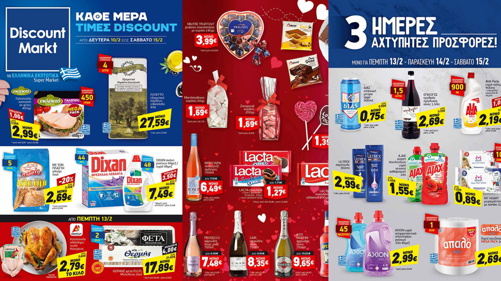 Discount Markt Φυλλάδιο έως 03/01/2026 | Προσφορές Ντισκάουντ