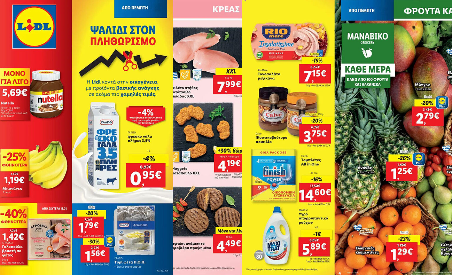 Φυλλάδια Super Market | Προσφορές Σούπερ Μάρκετ | HotDeals.gr