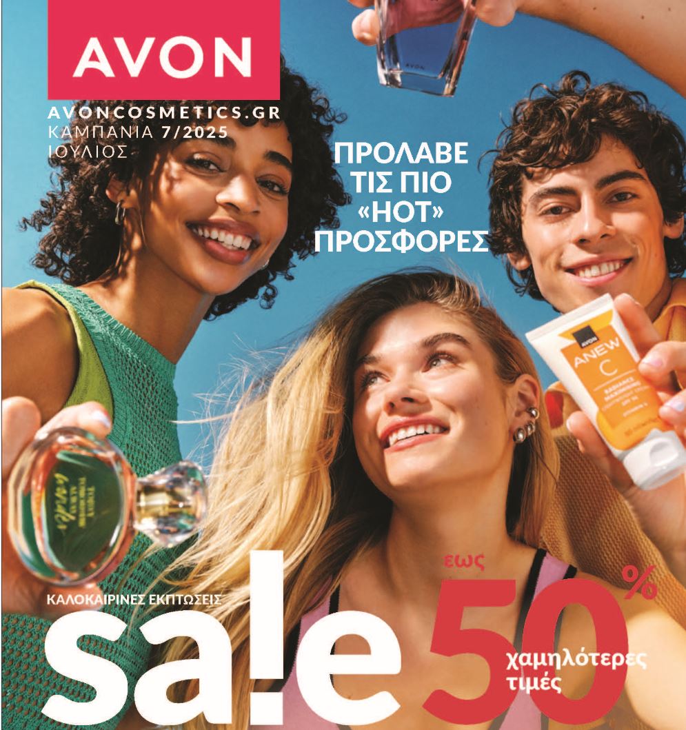 AVON Φυλλάδιο έως 31/10/2025 | Κατάλογος 10 Μπροσούρα