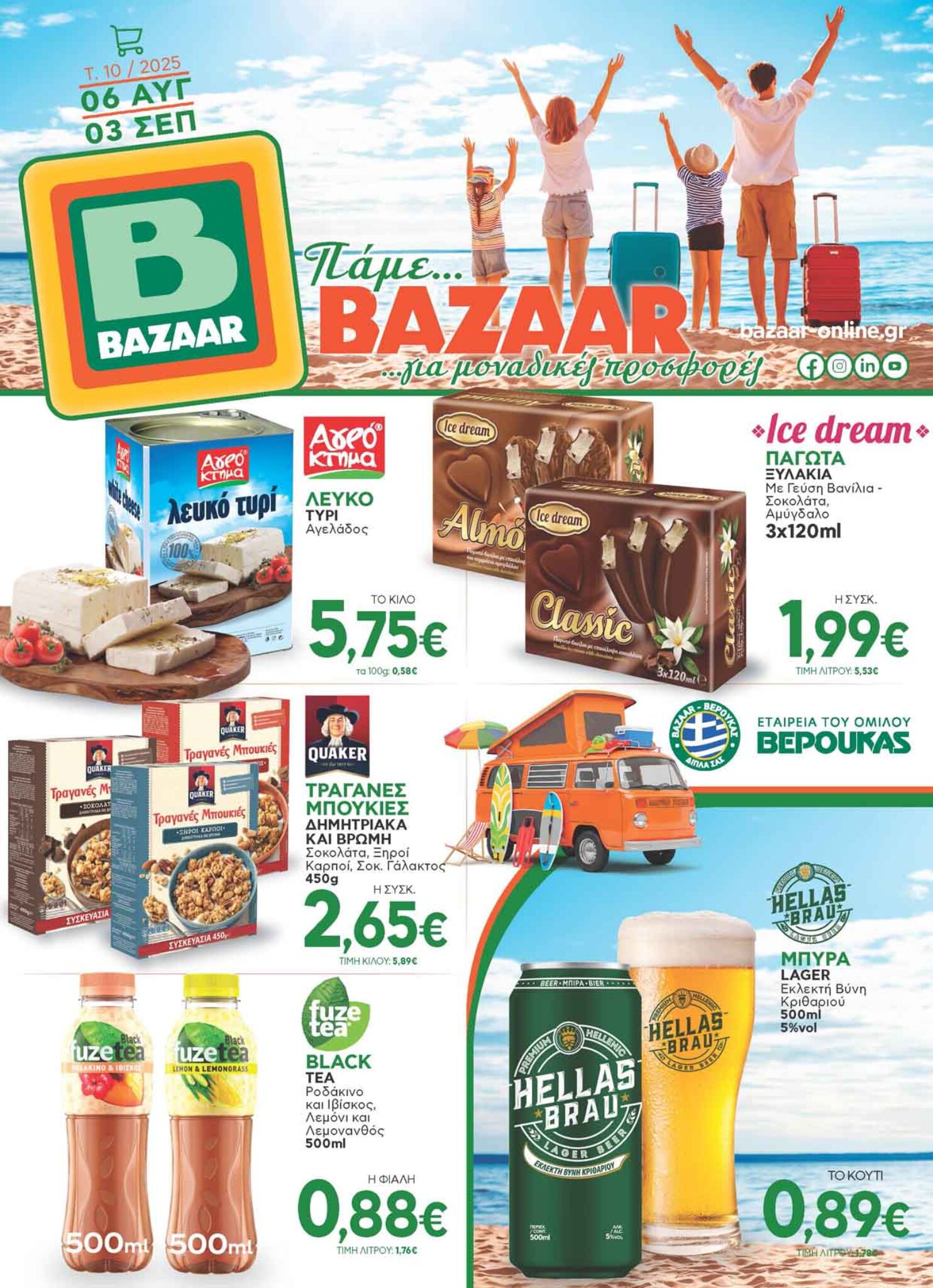 Bazaar Φυλλάδιο από 22/10/2025 | Προσφορές Εβδομάδας Τρέχουσες