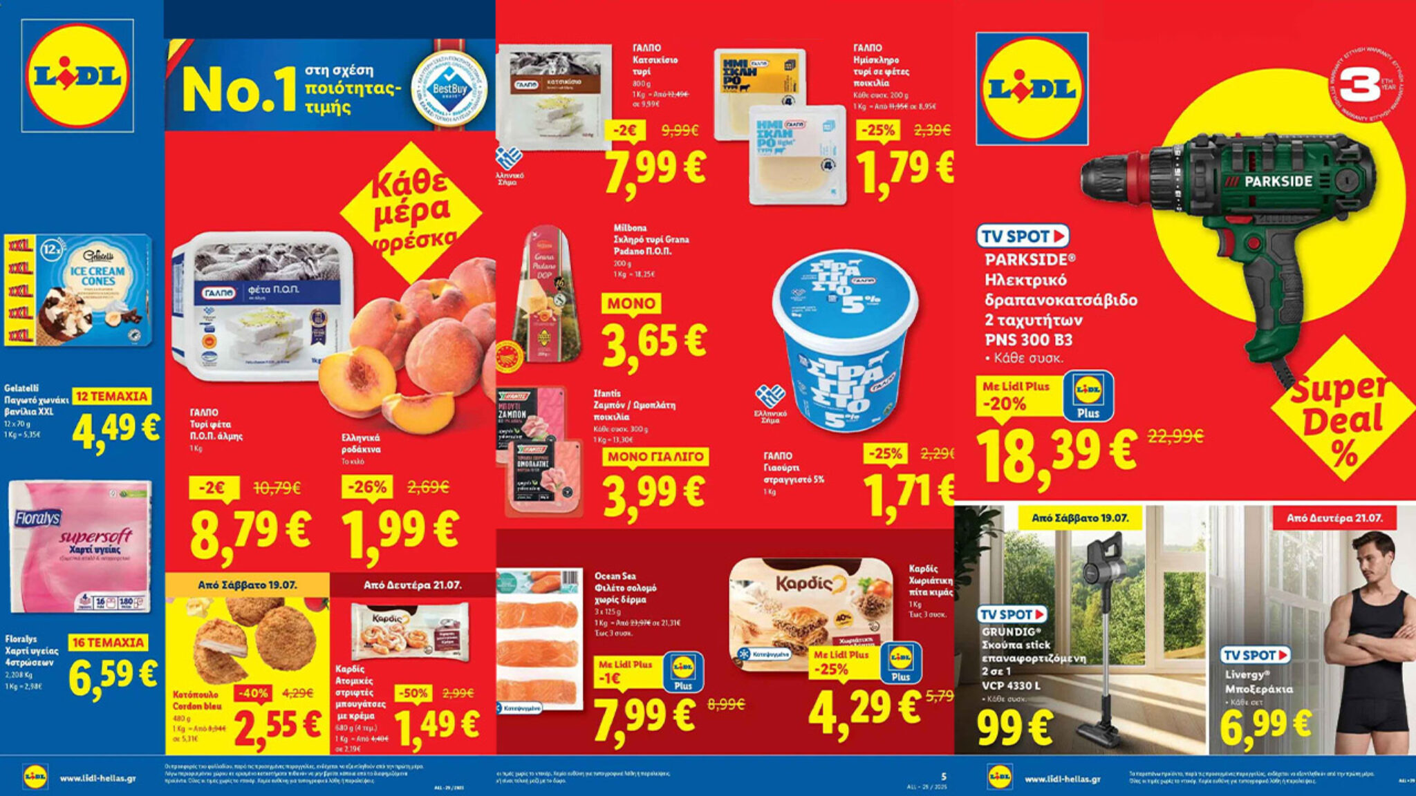 Λίντλ φυλλάδιο εβδομαδιαίων προσφορών Lidl Hellas Super Market ...