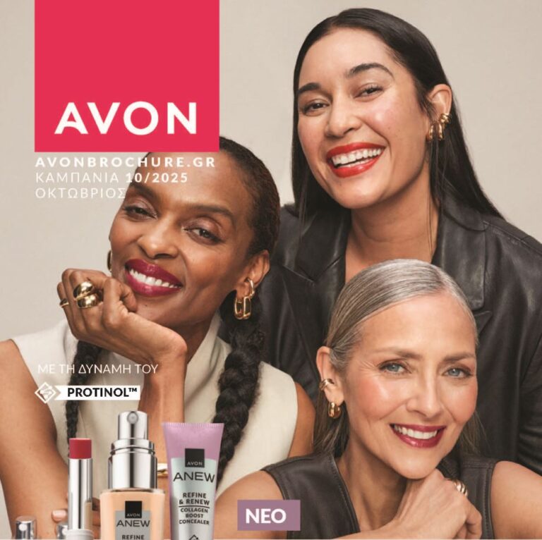 AVON Φυλλάδιο έως 30/06/2026 | Κατάλογος 6 Μπροσούρα Ιούνιος