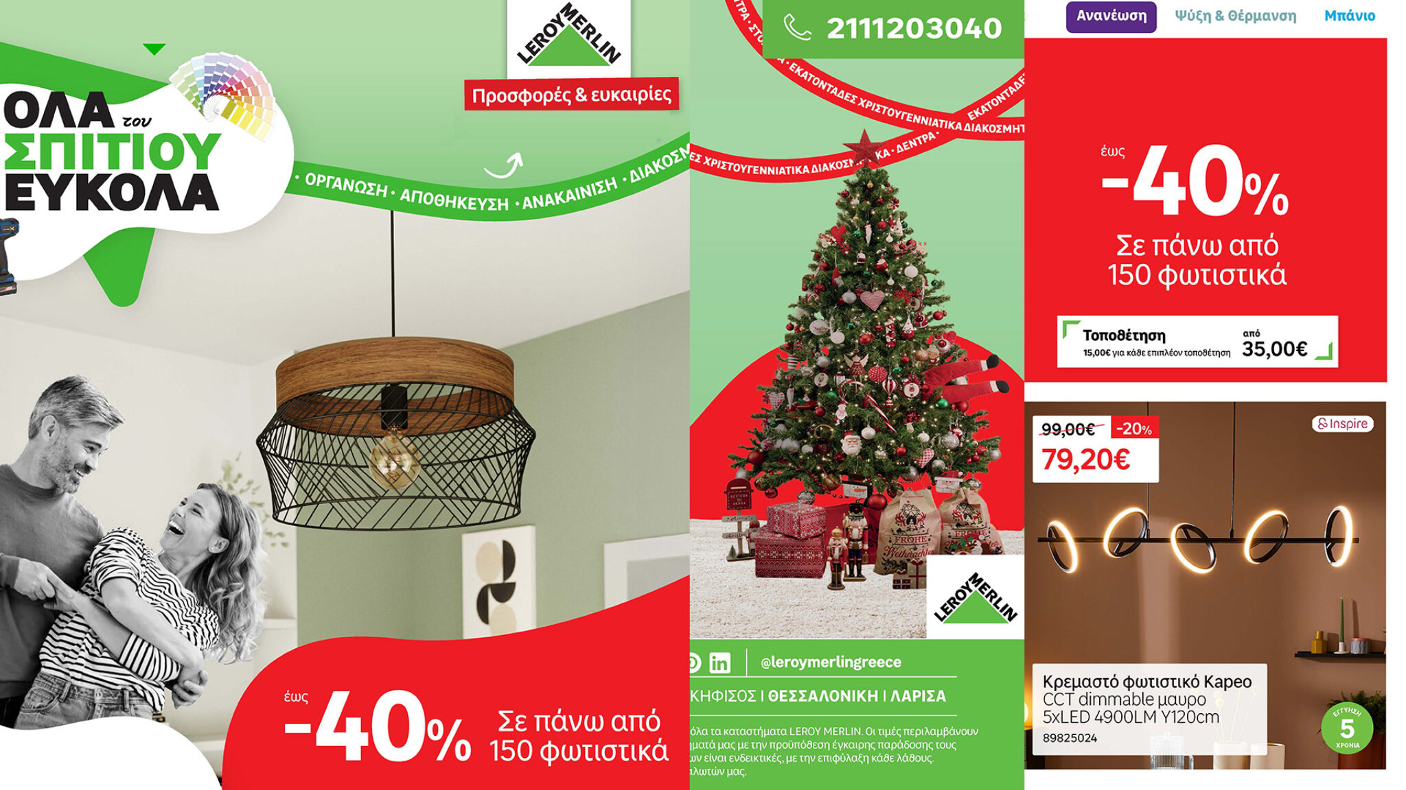Φυλλάδια Super Market | Προσφορές Σούπερ Μάρκετ | HotDeals.gr