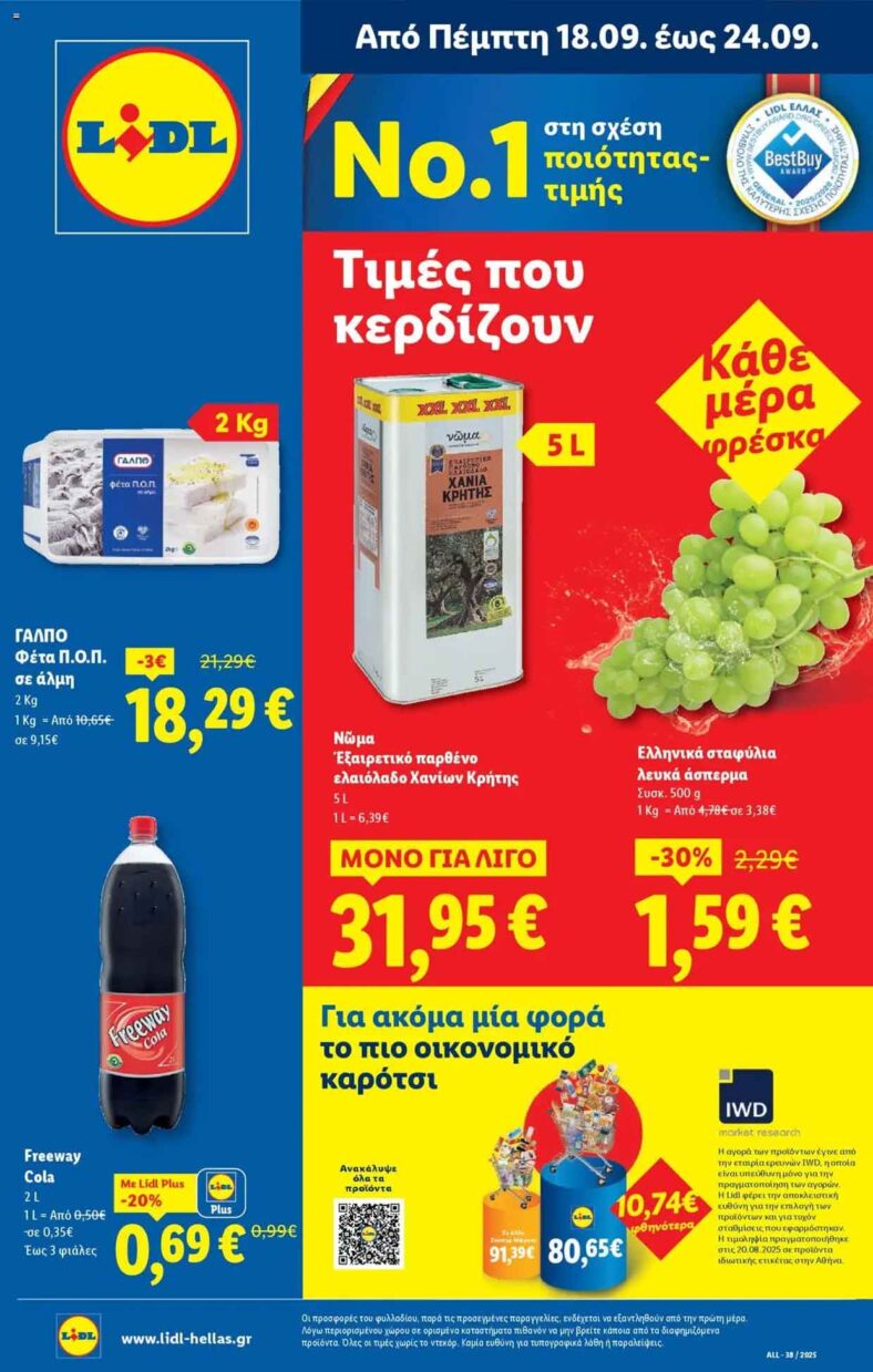 LIDL Φυλλάδιο από 30/10/2025 | Προσφορές Εβδομάδας