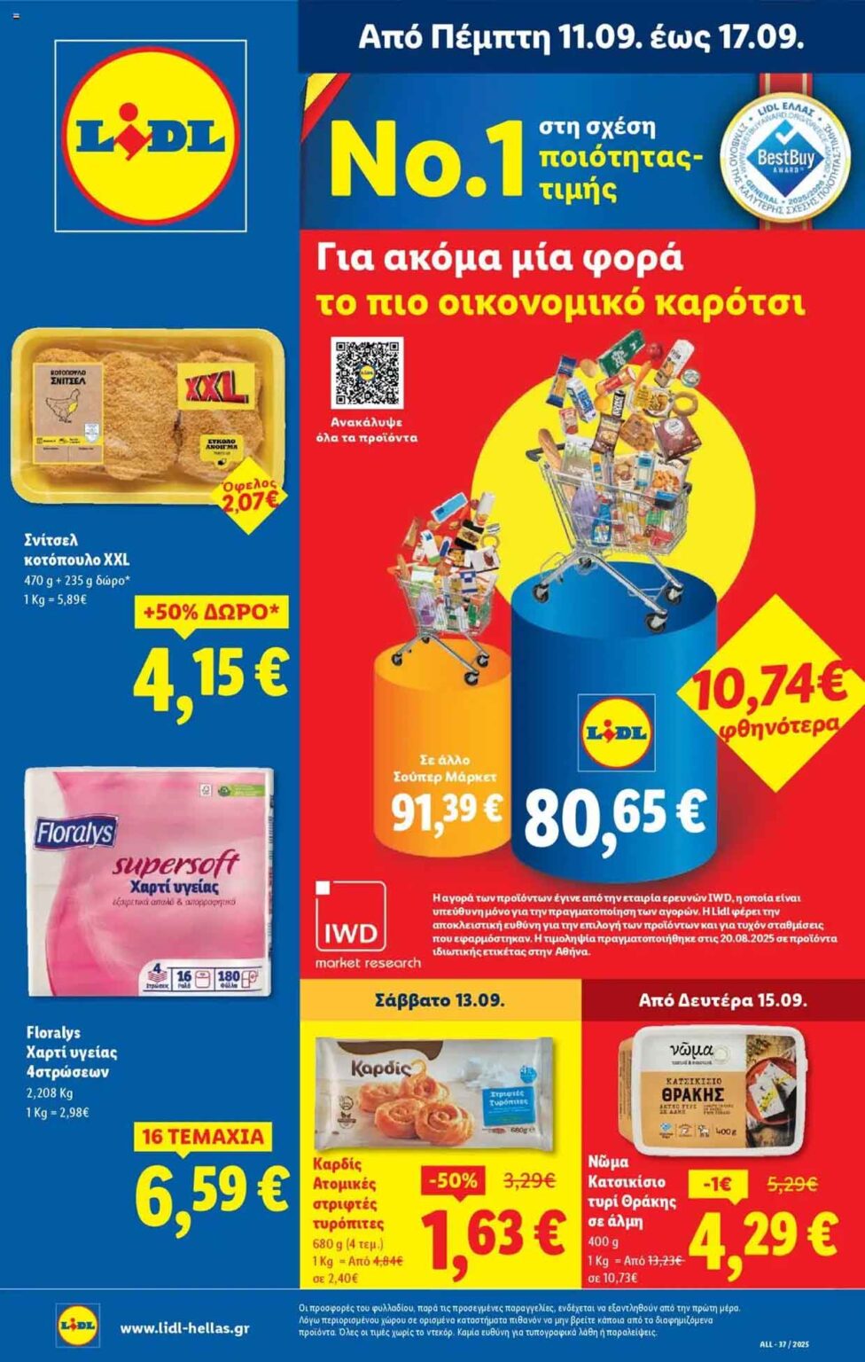 LIDL Φυλλάδιο από 30/10/2025 | Προσφορές Εβδομάδας