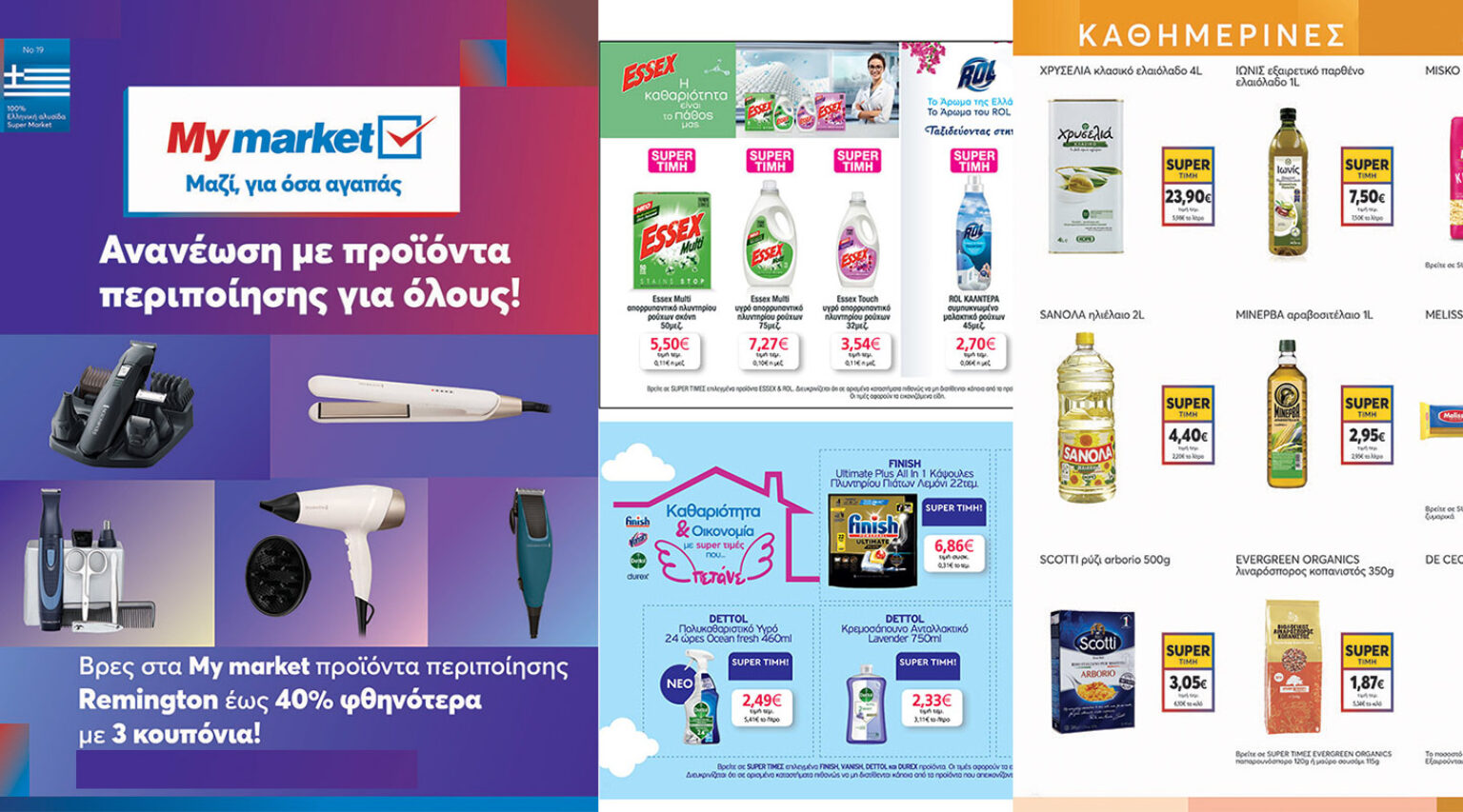 Ανοιχτά Μαγαζιά 24/12/2024: Παραμονή Χριστουγέννων Ωράρια Super Market