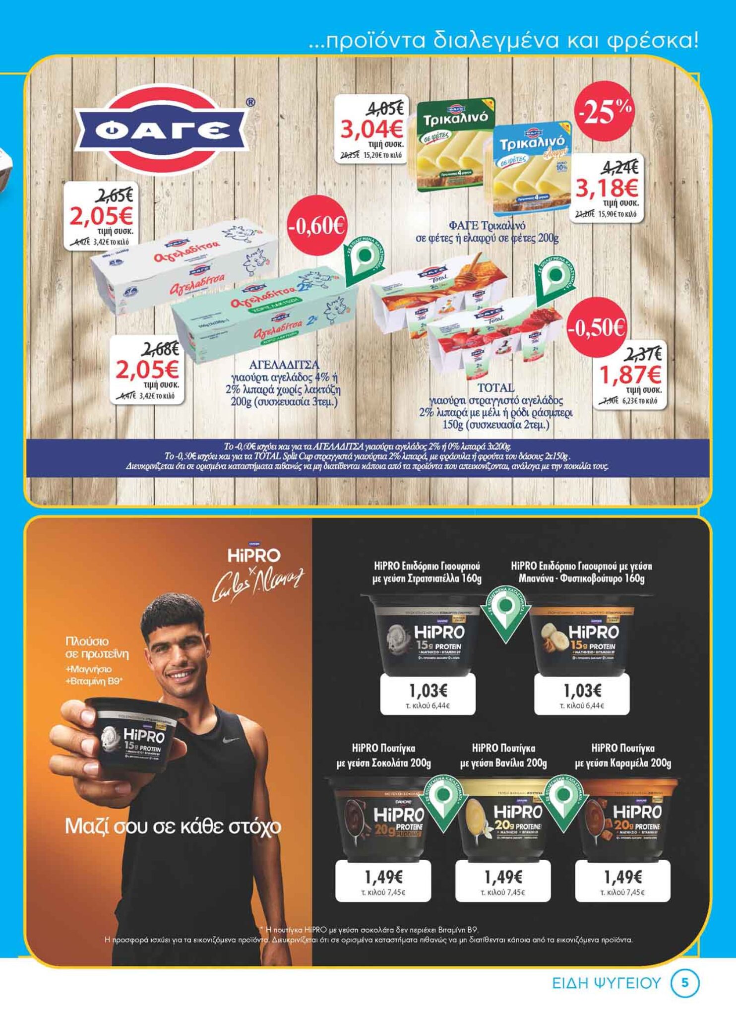 Bazaar Φυλλάδιο έως 30/03/2026 | Προσφορές Εβδομάδας
