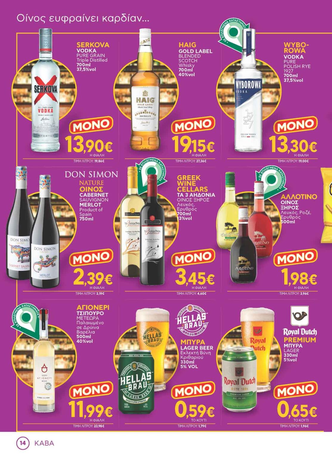 Bazaar Φυλλάδιο έως 30/03/2026 | Προσφορές Εβδομάδας