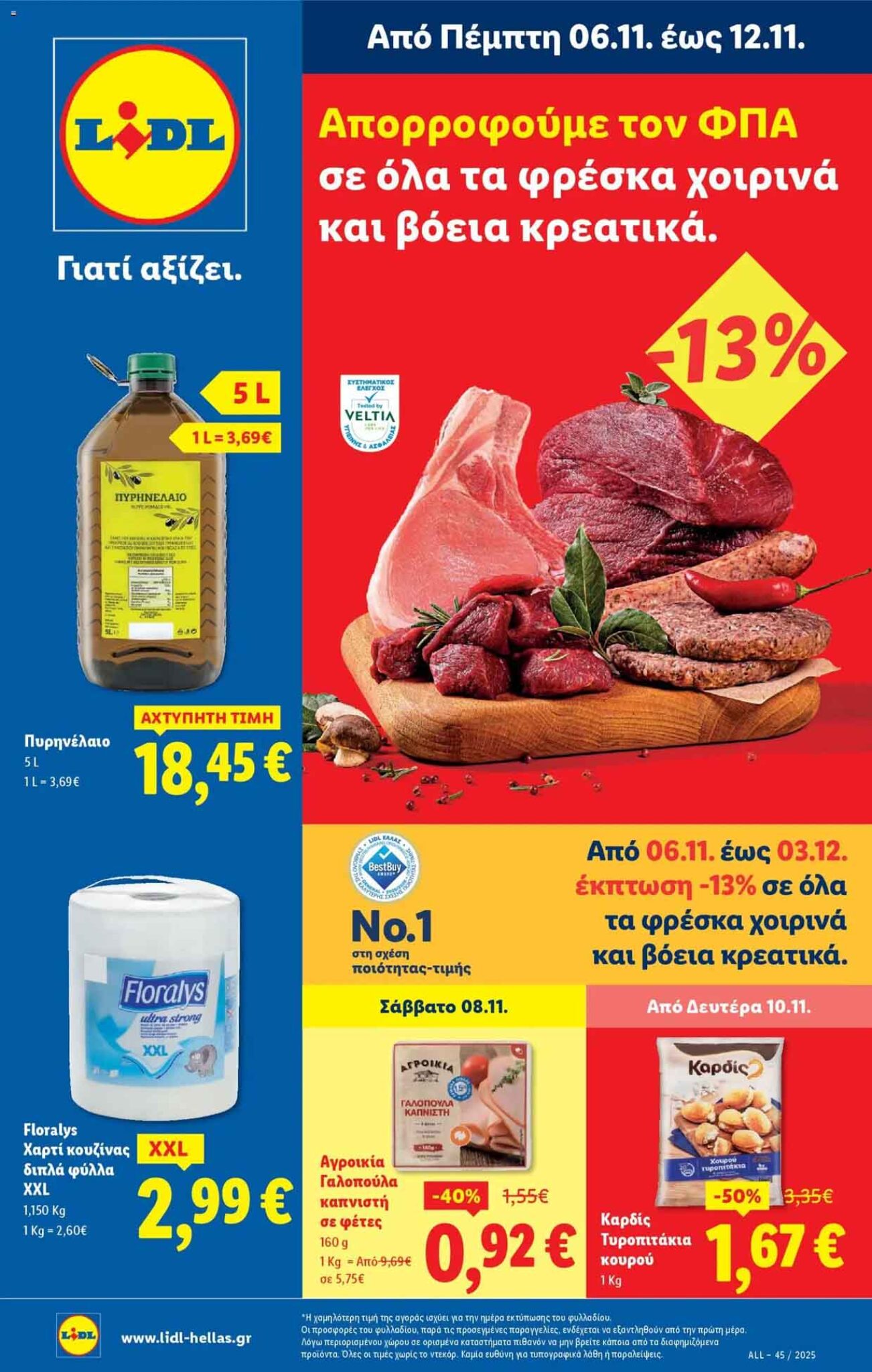 LIDL Φυλλάδιο από 18/12/2025 | Προσφορές Εβδομάδας
